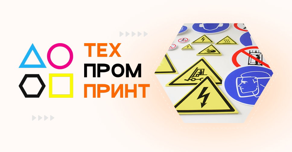 Знаки опасных грузов
